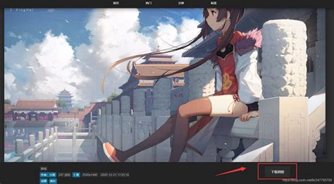 Python爬虫新手入门教学（十三）：爬取高质量超清壁纸壁纸抓包 Csdn博客