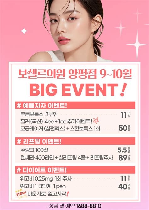 Bocelle Clinic Event