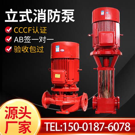 Fire Pump Water Pump Vertical Single Stage Centrifugal Pump Fire