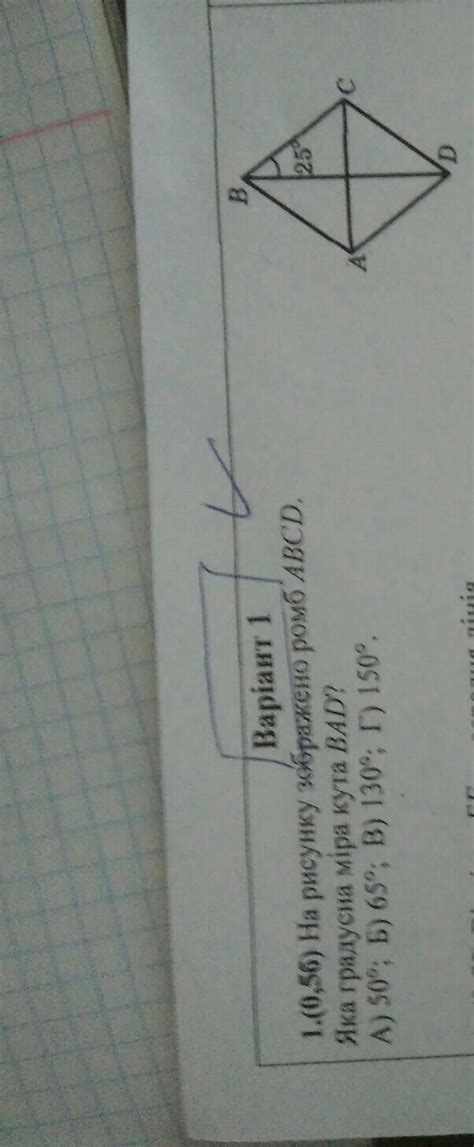 1 0 5б на рисунку зображено ромб Abcd яка градусна міра кута Badа 50° б 65° в 130° г