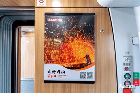 重磅！“大好河山·张家口”复兴号高铁品牌专列焕新出发冰雪