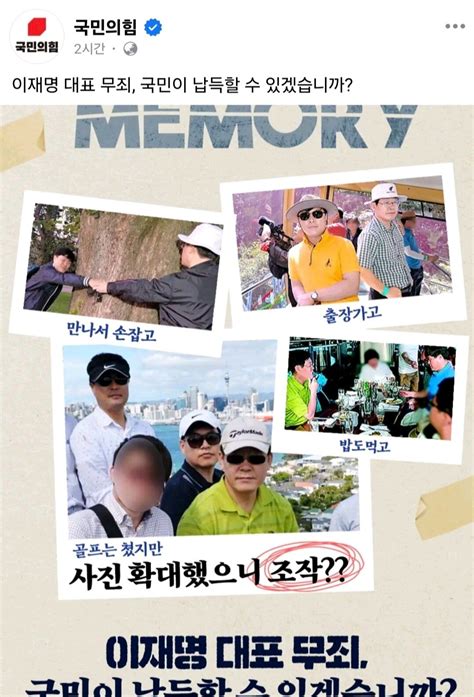 사진 확대가 조작이냐 논란 종결하자 정치 시사 에펨코리아