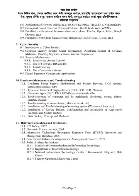 Lok Sewa Computer Operator Syllabus Lok Sewa Aayog लक सव कमपयटर अपरटर पठयकरम