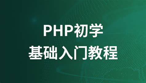 Php Beginners Introductory Course Free Online Video Tutorial Phpcn