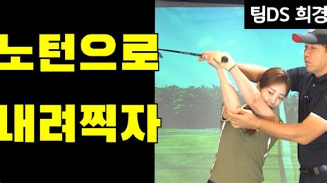 아이언 찍어칠때 돌면서 힘으로 내려찍었던 모든분들께 이영상을 바칩니다 Youtube