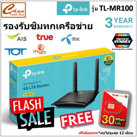 Tp Link Tl Mr Mbps Wireless N G Lte Router