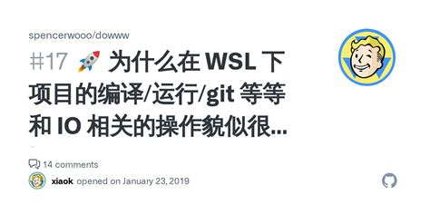 为什么在 WSL 下项目的编译 运行 git 等等和 IO 相关的操作貌似很慢 Issue spencerwooo dowww GitHub
