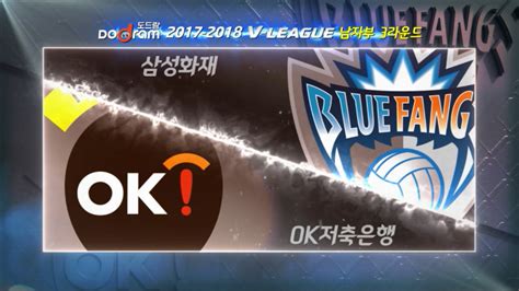 타이스 27득점 활약 삼성화재 OK저축은행 3 0 완파하며 연승 질주 SOOP VOD