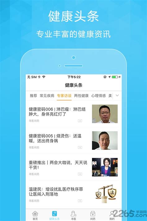 App V