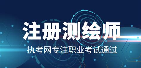 执考网怎么样靠谱吗 知乎