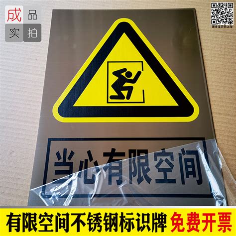当心有限空间不锈钢警示牌受限空间铝板标识牌密闭安全告知牌作业操作规程告示严禁入内指示牌提示挂牌标贴纸 虎窝淘