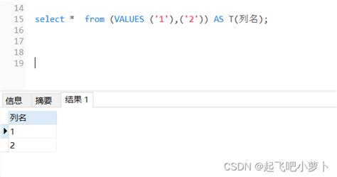 Sql Server 中将数据变为表sql把固定值存储为表 Csdn博客