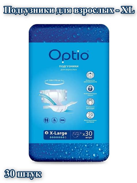 Подгузники для взрослых, пожилых, инвалидов, Optio, одноразовое бельё ...