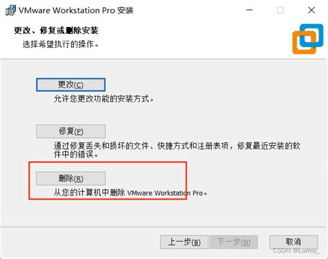 vm虚拟机卡顿、闪退一系列问题与卸载重装问题（详细版） vmware闪退 csdn博客