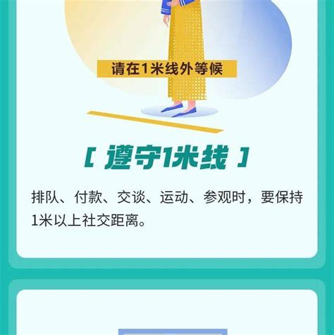 防疫科普 一图读懂公民防疫基本行为准则胡亚妮田原安辉