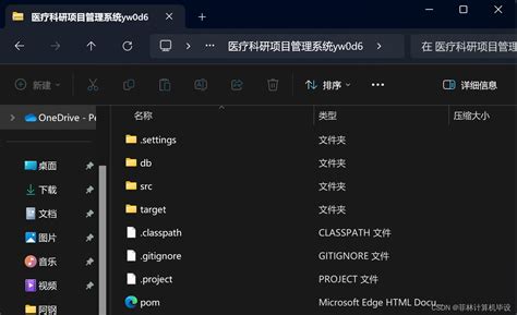 医疗科研项目管理系统jspjavaspringmvcmysqlmybatis医院科研项目管理系统 Csdn博客