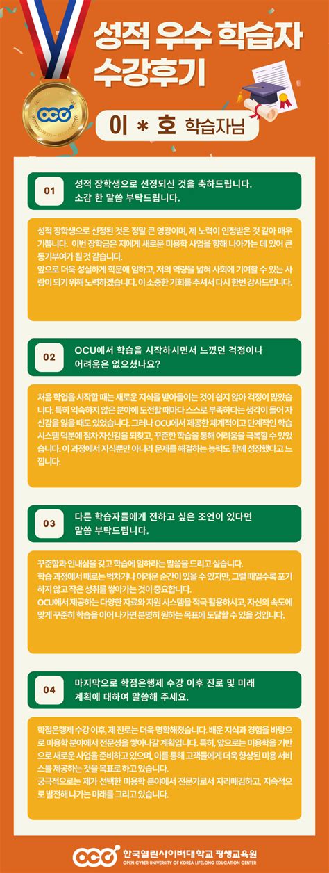 한국열린사이버대학교 평생교육원