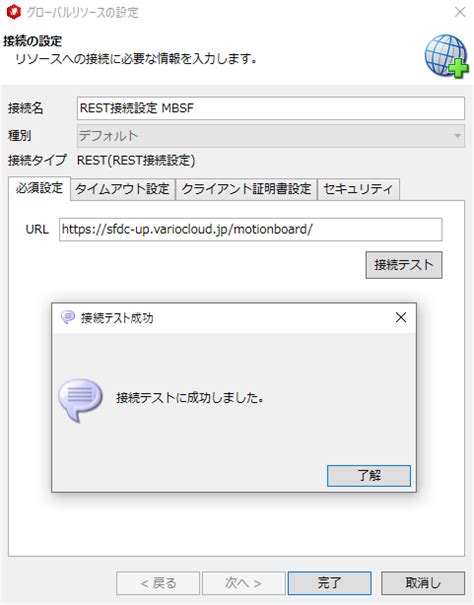 motionboardのwebapiを使ってmotionboardのデータをdataspiderで外部に出力する｜データパレード