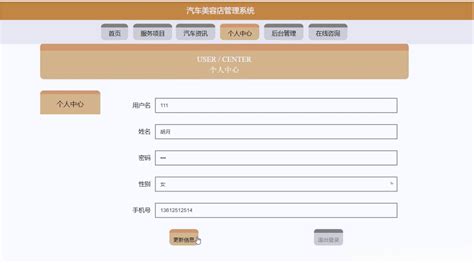 附源码 计算机毕业设计python汽车美容店管理系统程序源码lw文档开源代码 汽车俱乐部汽车美容、汽车快修店铺管理系统 Csdn博客