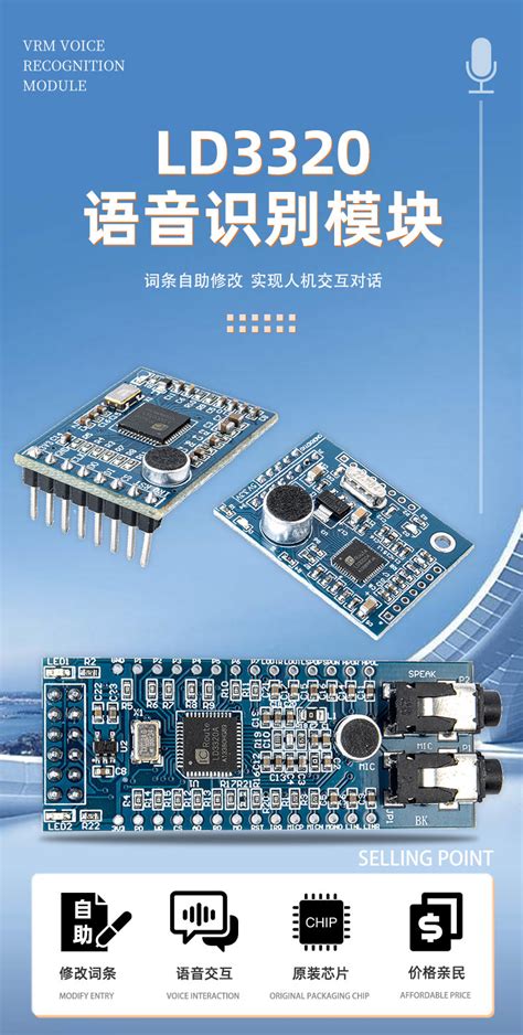 ld3320 speech module recognition lssz