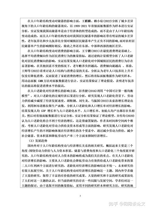 经济学开题报告如何做？实证建模类，指标选取和模型构建是核心。 知乎