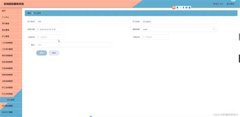 Springbootjavaphpnodepython在线医院服务系统【计算机毕设】 Csdn博客