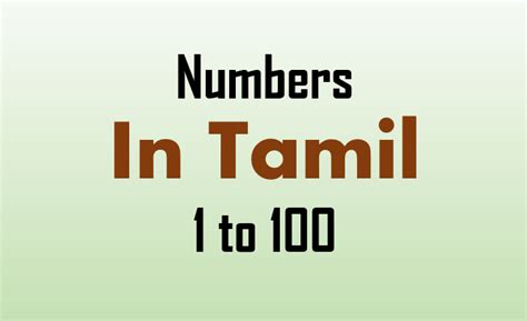 Tamil Numbers 1 To 100 தமிழில் எண்கள் Netkibaten