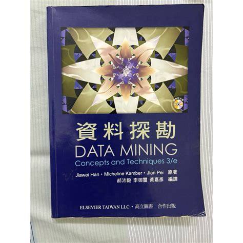 資料探勘 Data Mining 蝦皮購物