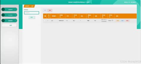 ssm vue高校新生报道管理系统的设计与实现【开题 程序 论文】 计算机毕业设计 csdn博客