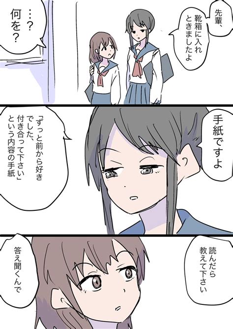 ラブレター」 」極寒。の漫画