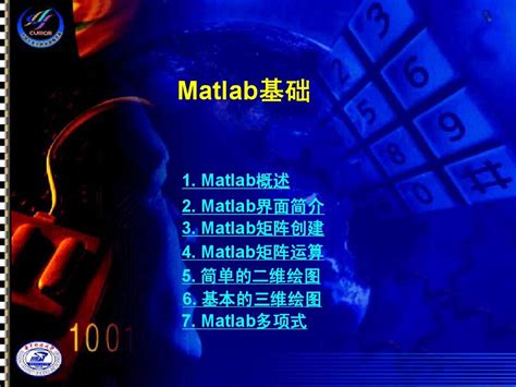 Matlab1软件基本word文档在线阅读与下载无忧文档
