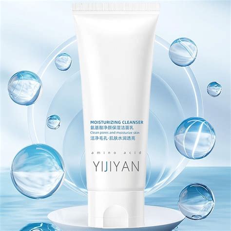 医肌颜氨基酸净颜保湿洁面乳：温和清洁，保湿不紧绷的洁面神器！ 乳液 淘宝百科网