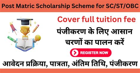 Post Matric Scholarship Scheme For Scstobc Students Now 1
