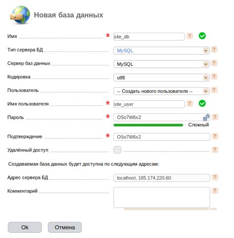 Управление базами данных Mysql в Ispmanager Bitte