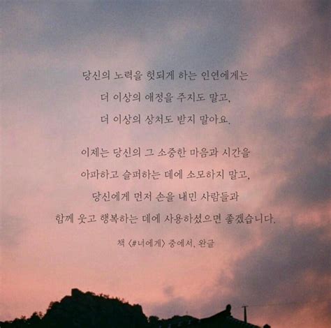 완글 하태완위로가 되는 글 삶이 힘들 때 지쳤을 때 위로가 되는 글 감성 글귀 모음 네이버 블로그