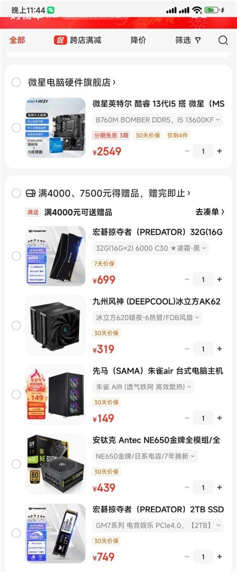 配置选好了就是纠结显示器上4k还是2k Nga玩家社区