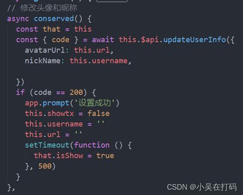 Uniapp微信小程序最新登录获取头像、昵称uniapp获取微信用户头像信息 Csdn博客