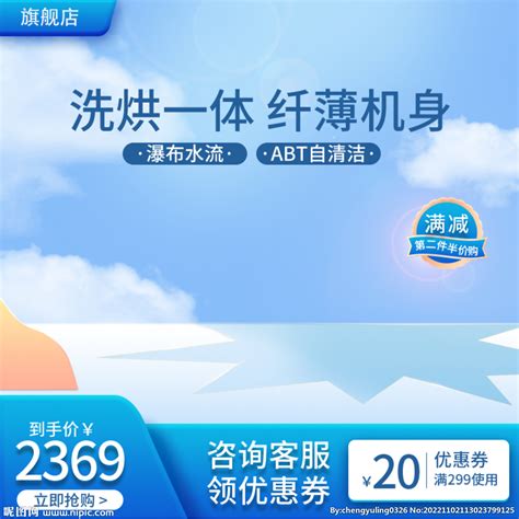 蓝色主图电商淘宝主图设计图 淘宝装修模板 淘宝界面设计 设计图库 昵图网