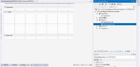Activereportsを Net 6のwindows Formsアプリで使用する Mesciusdevlog メシウス株式会社