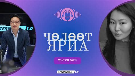 Жүжигчин А Баярцэцэг ӨДРИЙН ХООЛ чөлөөт ярилцлага Youtube