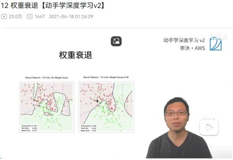 动手学深度学习45 权重衰减 笔记and练习(pytorch) 知乎 动手学深度学习45 权重衰减 笔记and练习(pytorch) 知乎