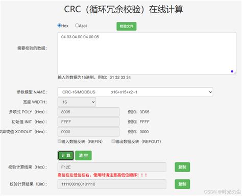 基于modbus Rtu通信协议实现rs485设备之间的通信（源码可直接移植）基于485的modbus Csdn博客