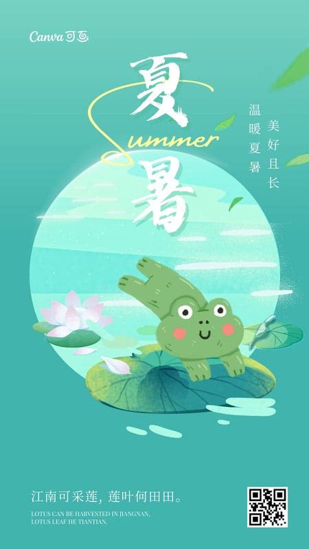 星火 Canva