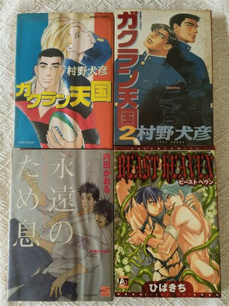 Bl And Bara Comics Hobbies And Toys Books And Magazines Comics And Manga