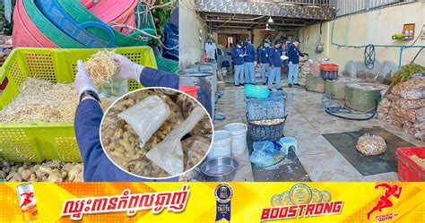 មន្ត្រីជំនាញក ប ប ចុះពិនិត្យទីតាំងកែច្នៃខ្ញីហាន់ និងចែកចាយមួយកន្លែង ក្នុងខណ្ឌដង្កោ