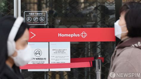 카드사 홈플러스 상품권 결제 중단