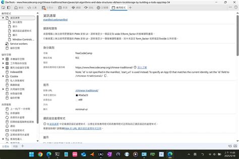 通過創建 Todo 應用程序學習 Localstorage Step 54 Javascript The Freecodecamp