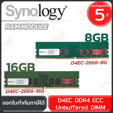 Synology Ram Module Ddr4 Ecc Unbuffered Dimm For Nas 8gb 16gb D4ec 2666 แรมสำหรับ Nas ของ
