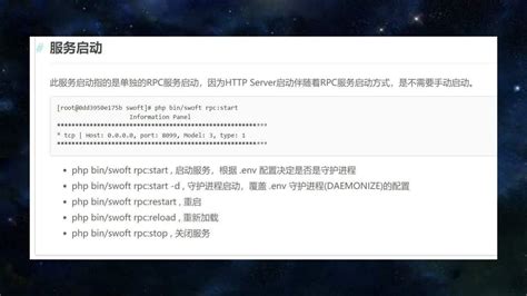 韩天峰 Swoole4 全新的php编程模式