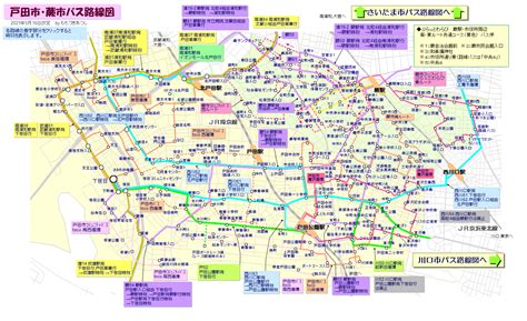 戸田市蕨市バス路線図と時刻表